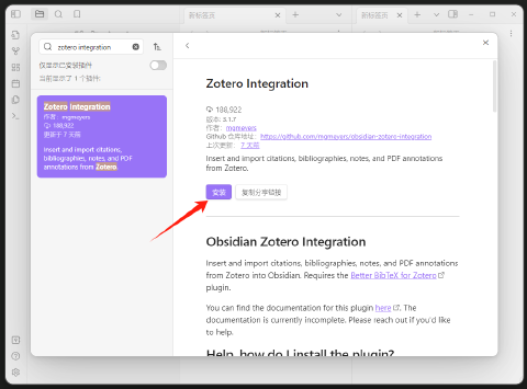 如何优雅地做文献笔记（Obsidian+Zotero）