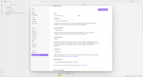 如何优雅地做文献笔记（Obsidian+Zotero）